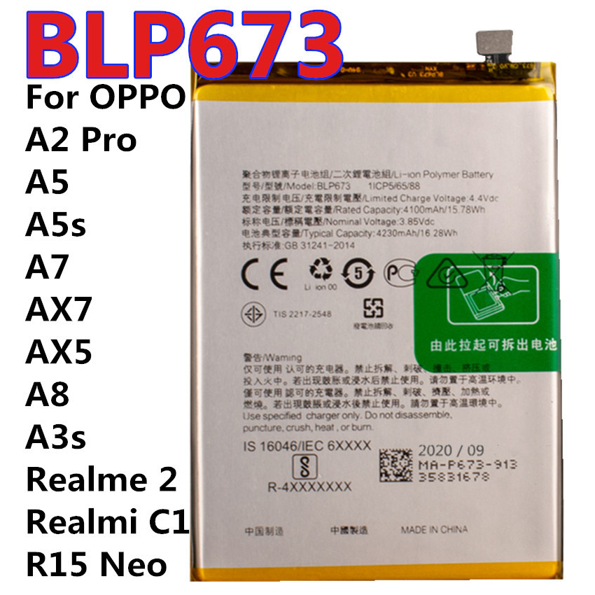 แบต OPPO A3S/A5S/A7/A12/A31 แบตเตอรี่ Realme3 Batterry A3S/A5S/A7/A12 ...
