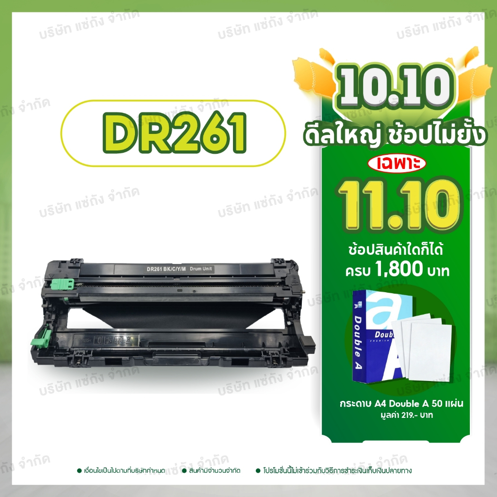 NUMBER1 TONER [ซีลพลาสติกทุกตลับ] Brother DR261 DR-261 D261 D-261 ...