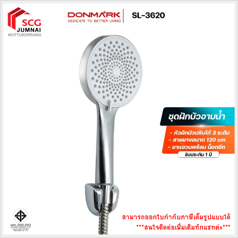 DONMARK SL-3620P4K ฝักบัวอาบน้ำชุบโครเมี่ยมหน้าใหญ่ 12 ซม. ปรับ 3 ระดับ พร้อมวาล์ว | Shopee Thailand