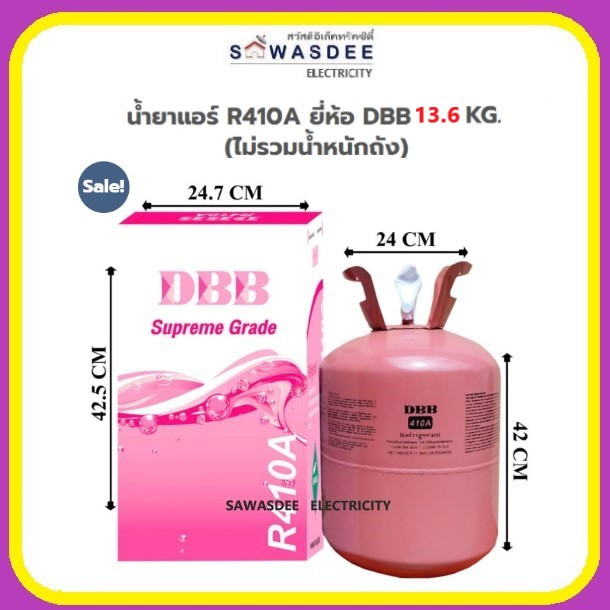 น้ำยาแอร์ สารทำความเย็น ยี่ห้อ DBB รุ่น R-410a ขนาด 13.6 กิโลกรัม (13.6 Kg.) (ถังใหญ่) | Shopee ...
