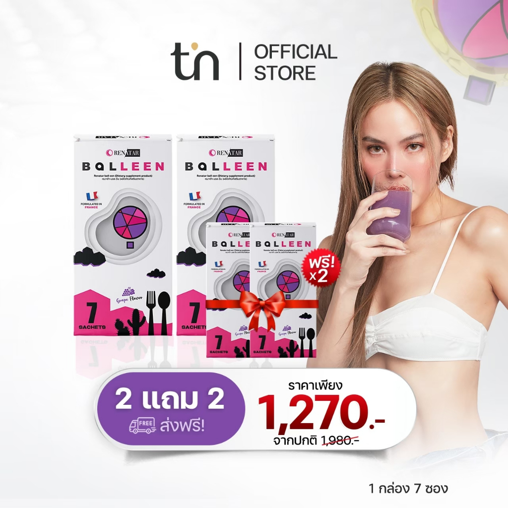 [2แถม2]Balleen Renatar บอลลีน คุมหิว อิ่มนาน ทานได้ไม่รู้สึกผิด ช่วยเผาผลาญ ลดไขมัน | Shopee ...