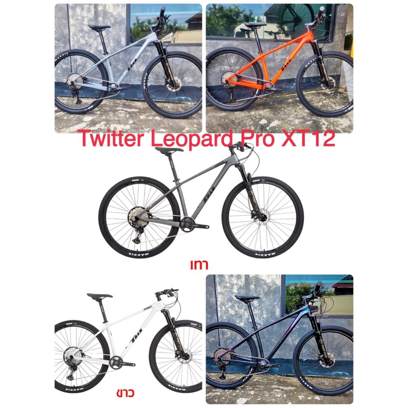 Twitter leopard pro XT12 sp. 2025 | Shopee Thailand