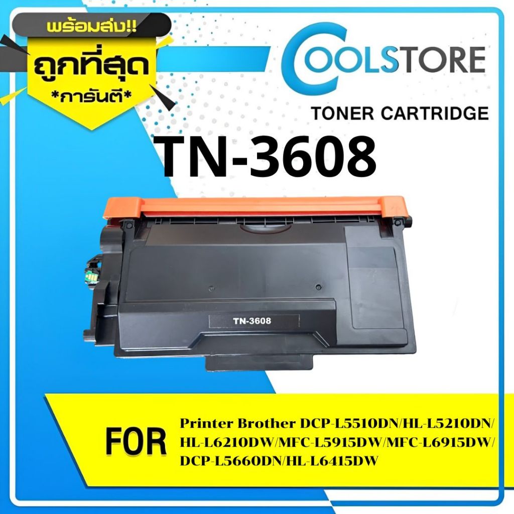 COOLS หมีกเทียบเท่า TN3608/TN-3608/TN 3608 For Brother HL L5210DW/DCP ...