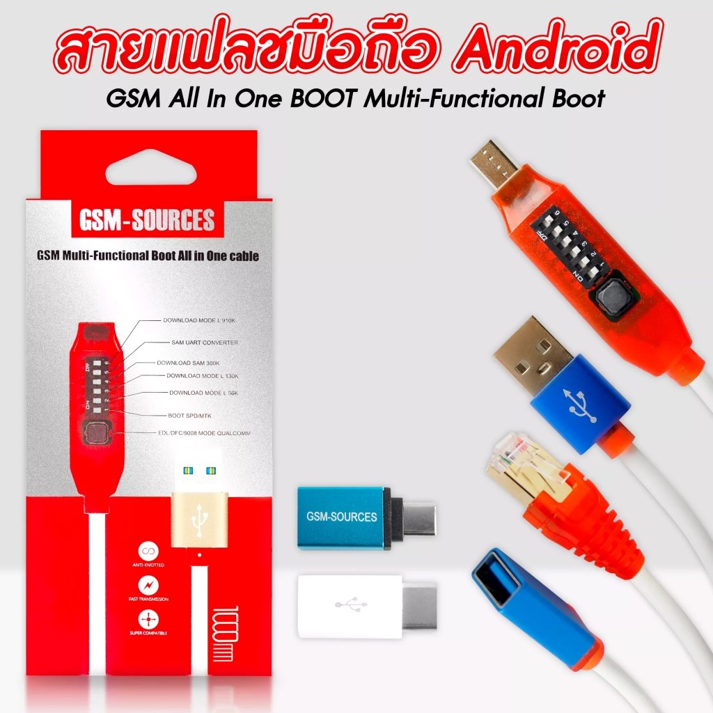 สายแฟลชมือถือ Android การบูทแบบ GSM Multi-Functional ทั้งหมดในหนึ่งสายเคเบิ้ล | Shopee Thailand