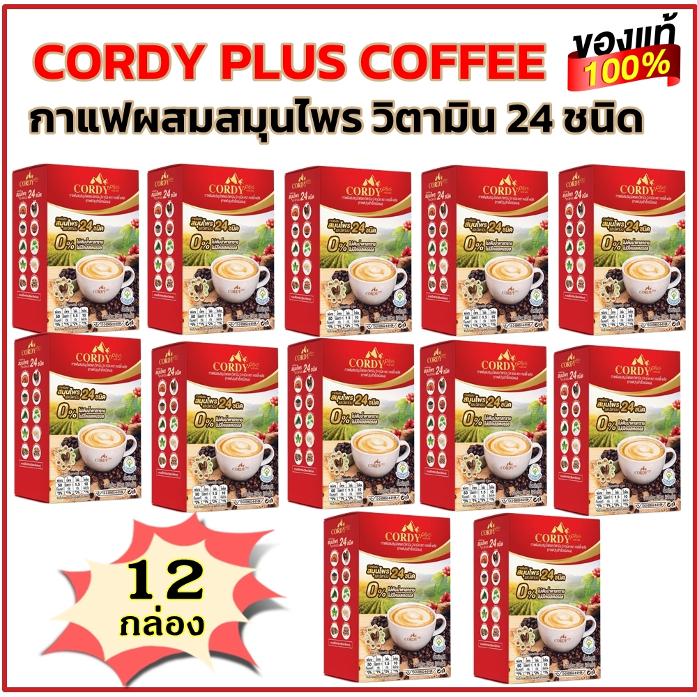 Cordy Plus Coffee 12 กล่อง กาแฟคอร์ดี้ พลัส ผสมสมุนไพรวิตามิน 24 ชนิด ...