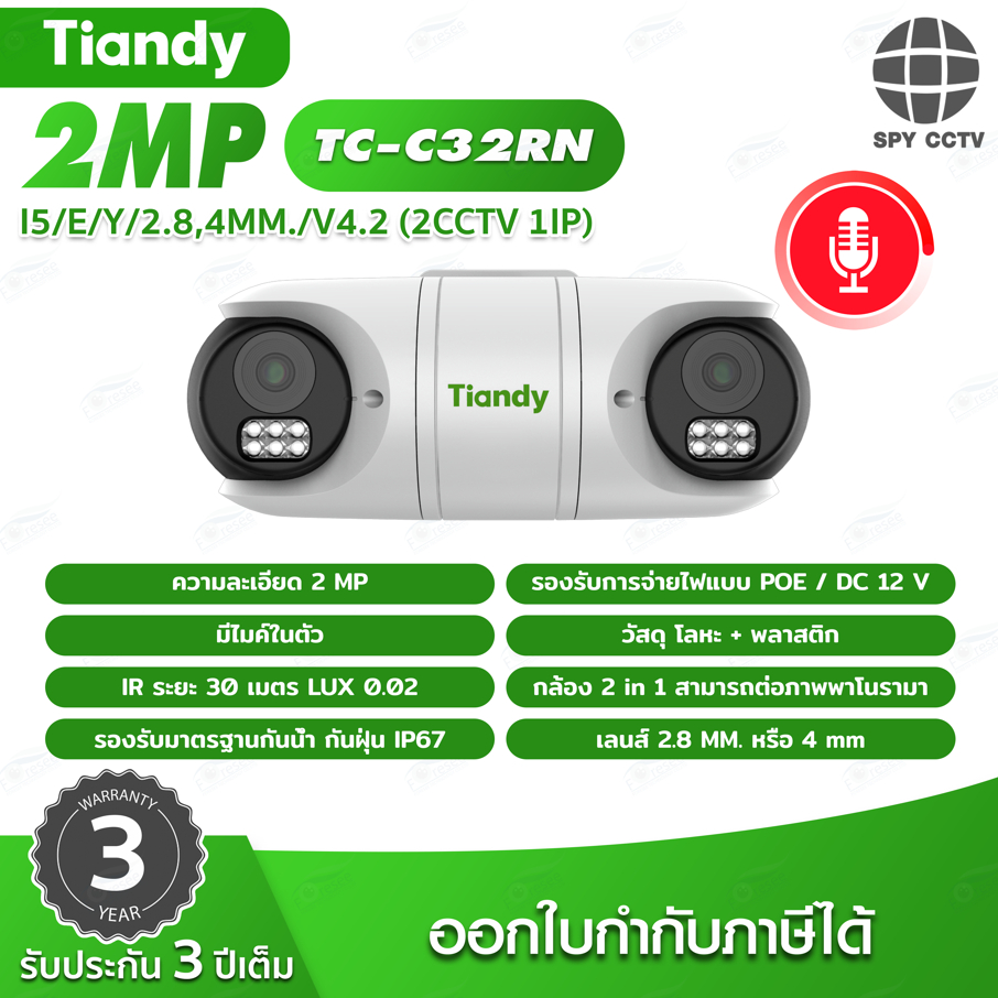กล้องวงจรปิด IP Tiandy รุ่น TC-C32RN ความละเอียด 2 ล้าน (E/Y/C) มีไมค์ ...