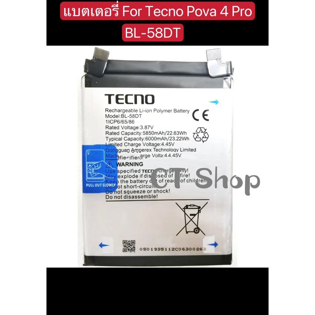 แบตเตอรี่ Tecno Pova 4 Pro 6000mAh BL-58DT แบตแท้ รับประกัน3เดือน ...