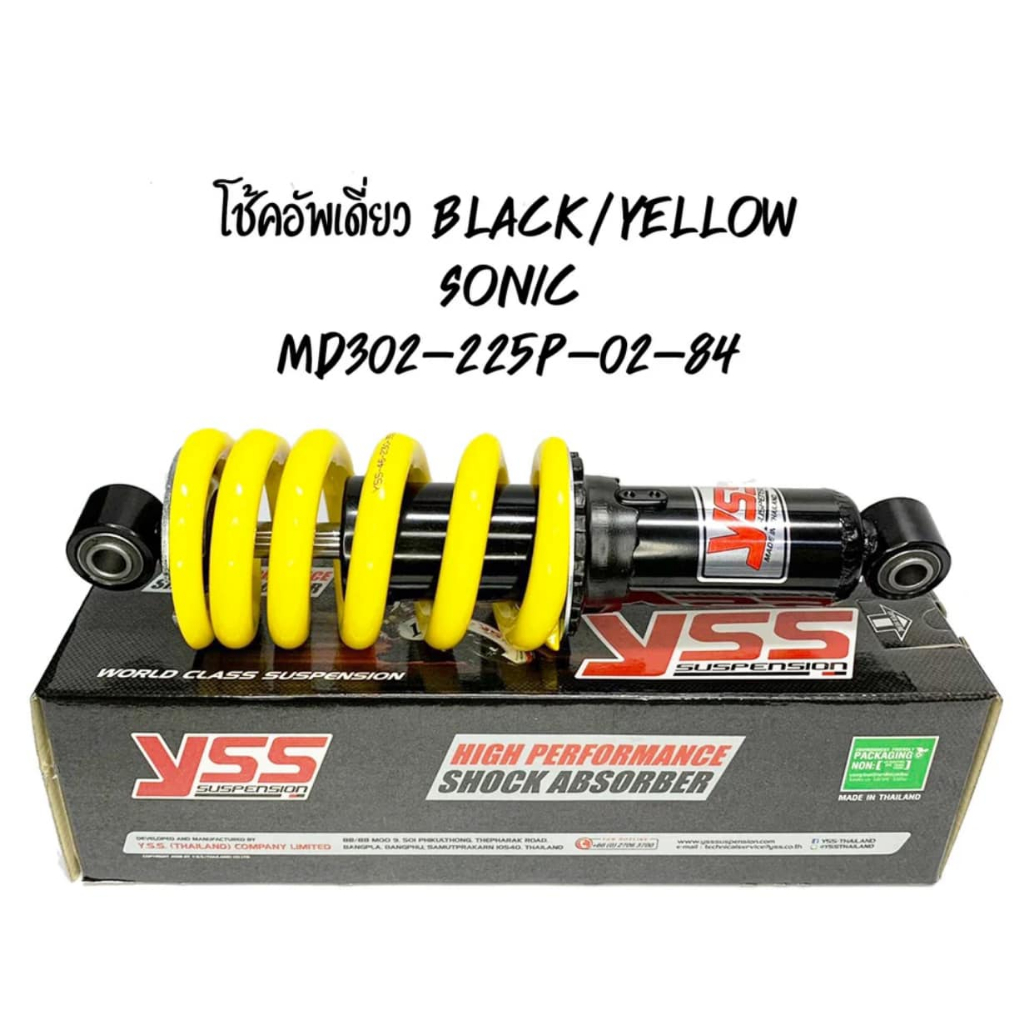 โช้คเดี่ยว YSS SONIC สีเหลือง โช้คหลัง YSS แท้ | Shopee Thailand