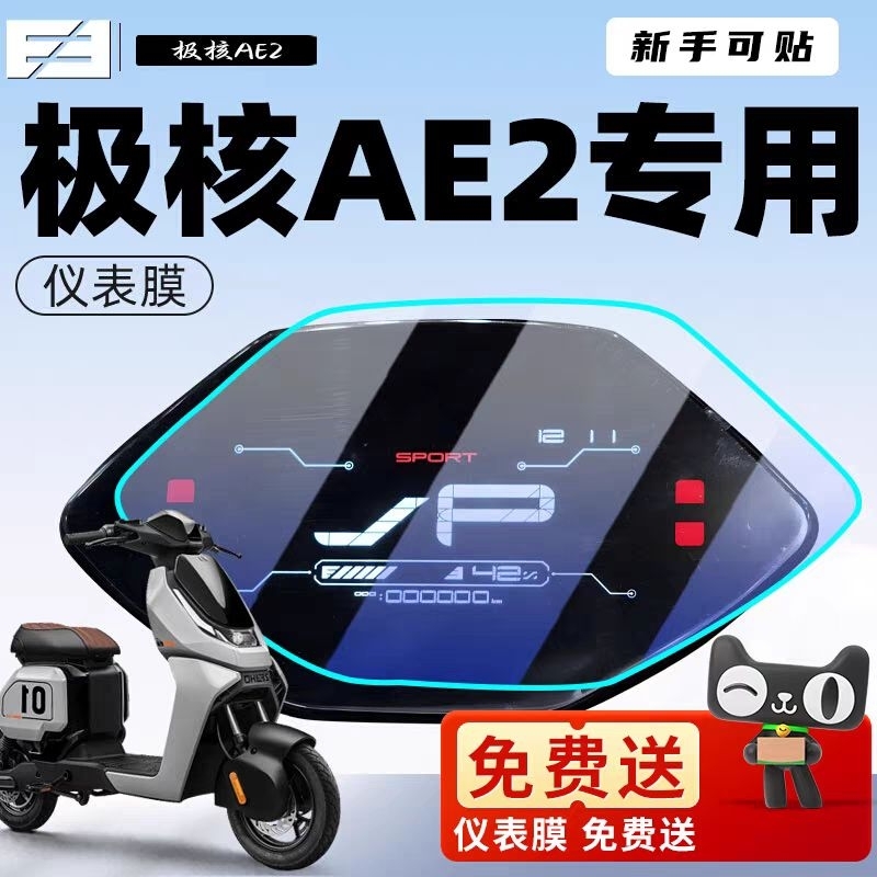 ZEEHO AE2 ฟิล์มกันรอยหน้าจอแสดงผลรุ่น AE2 | Shopee Thailand