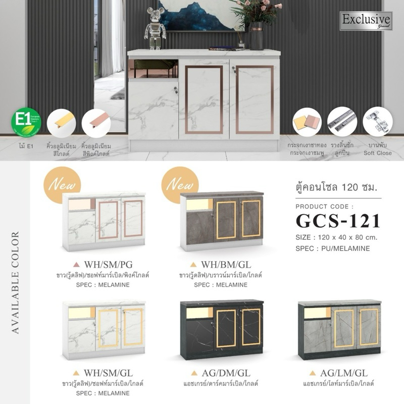 ตู้คอนโซล 120 รุ่น GCS-121 จัดส่งทั่วประเทศ | Shopee Thailand