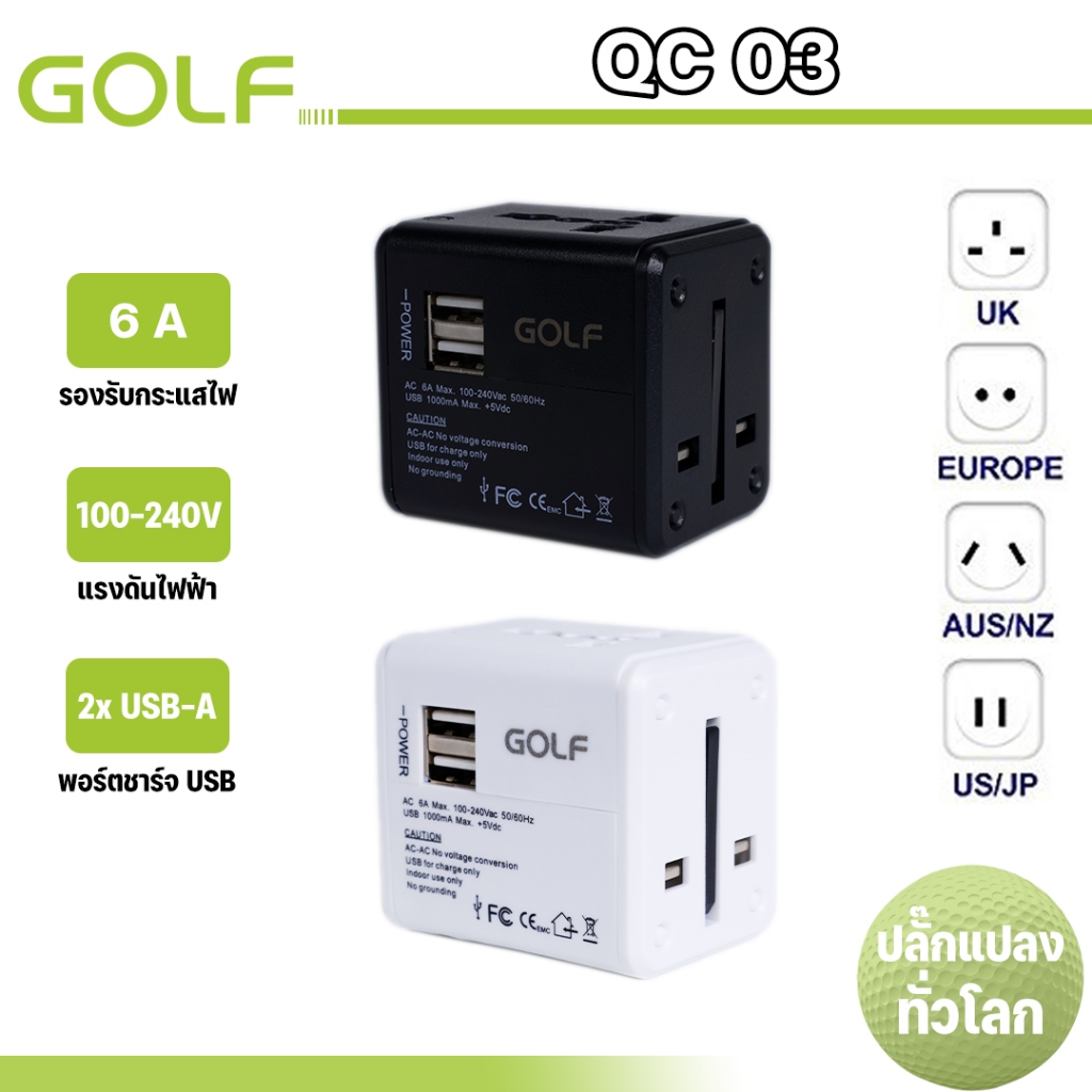 GOLF รุ่น QC03 Universal Adapter All in Oneปลั๊กไฟ Dual USB ปลั๊กไฟ ...