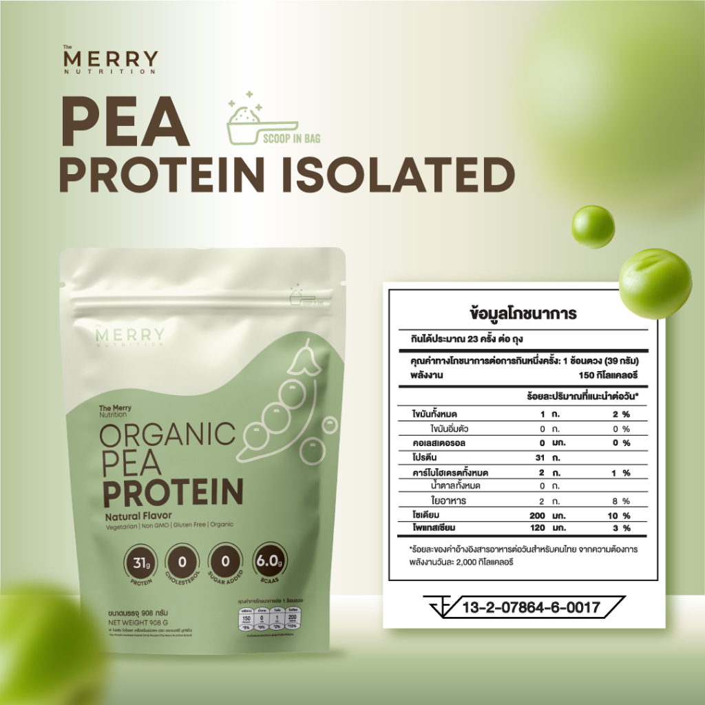 [ NEW ] Merry Pea Protein Isolated (โปรตีน ไอโซเลต จากถั่วลันเตา) 908g ...