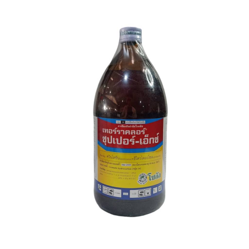 เทอร์ราคลอร์ ซุปเปอร์-เอ็กซ์ ขนาด 1 ลิตร (Terraclor Super-X)สารกำจัดโรค ...