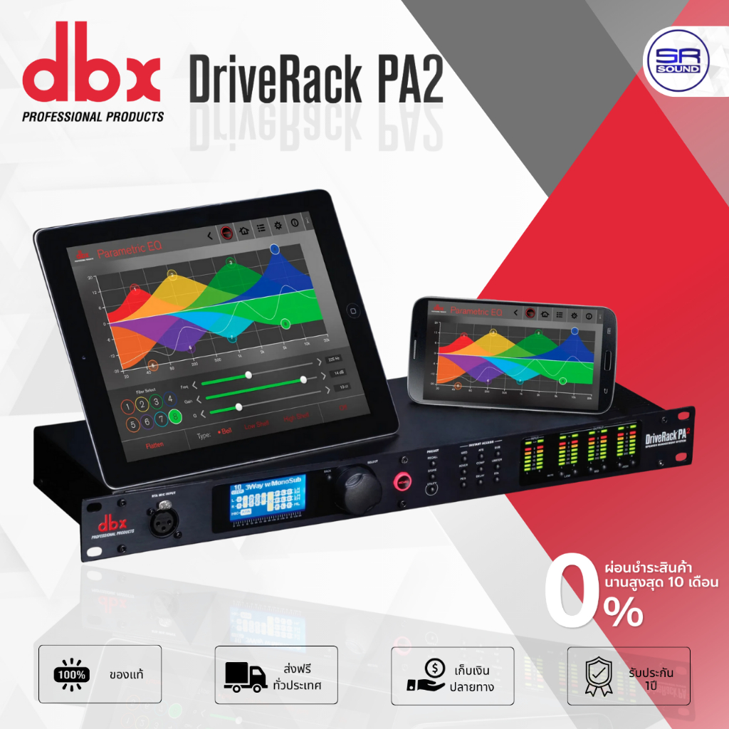 DBX DRIVERACK PA2 ไดรเวอร์แร็ค ครอสโอเวอร์ ครอสดิจิตอล โปรเซสเซอร์ ...