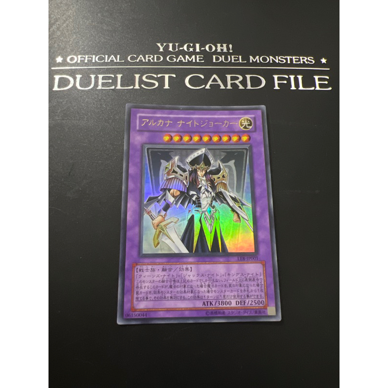 การ์ดยูกิแท้ Arcana Knight Joker ระดับUltra rare รหัสLE8 JP001 | Shopee Thailand