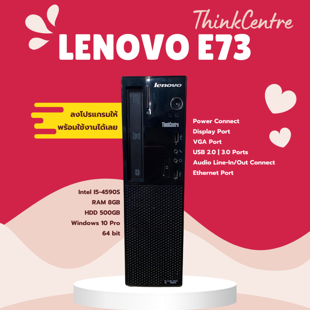 LENOVO THINKCENTRE E73 I5-4590S | RAM 8GB | HDD 500GB SECOND HAND แถมฟรี สาย AC 1 เส้น | Shopee ...