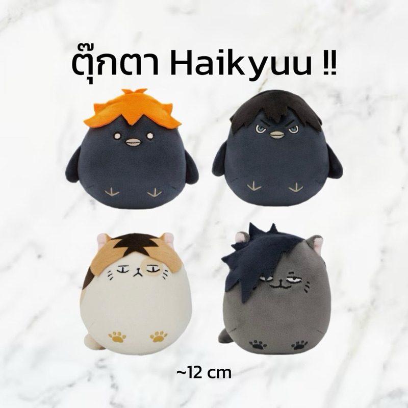 (PRE-ORDER ของแท้ 💯) ตุ๊กตา Haikyuu !! POPMART x GONG ไฮคิว | Shopee ...