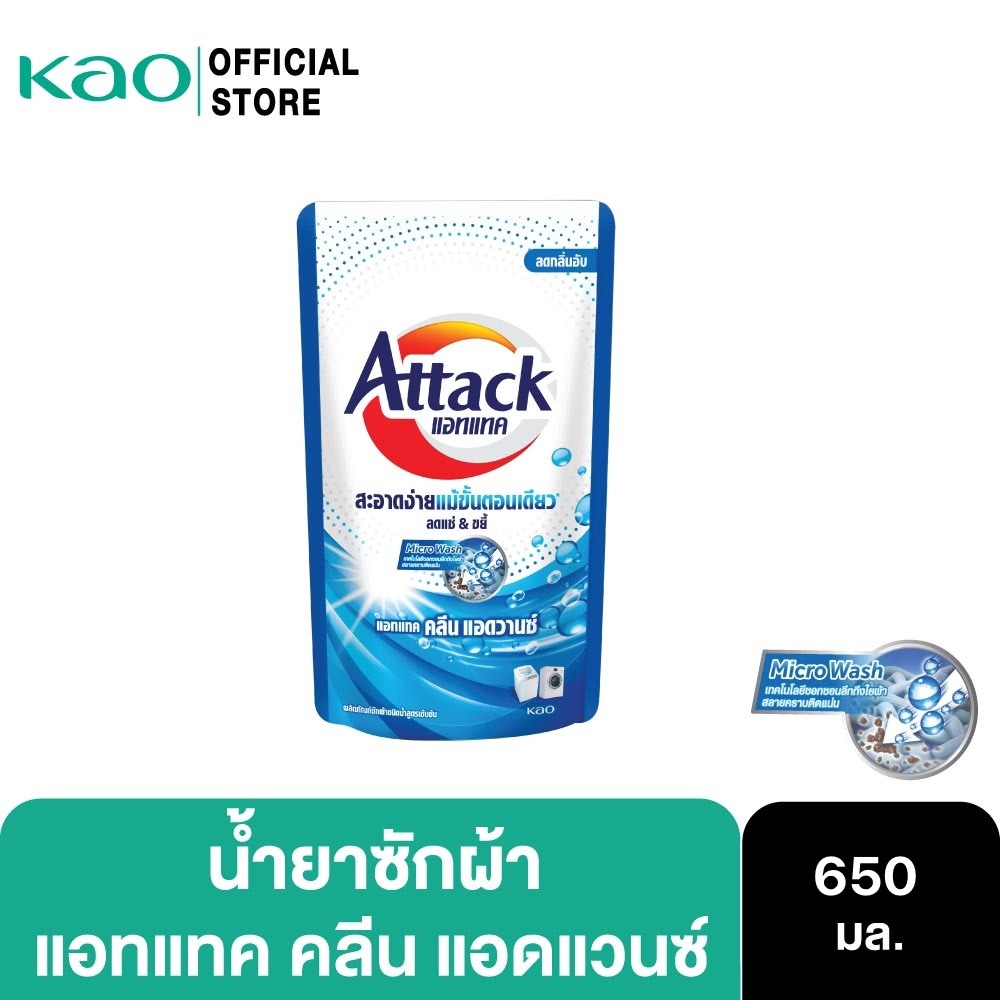 Attack Clean Advance concentrated liquid 650ml. แอทแทค คลีน แอดวานซ์ ...