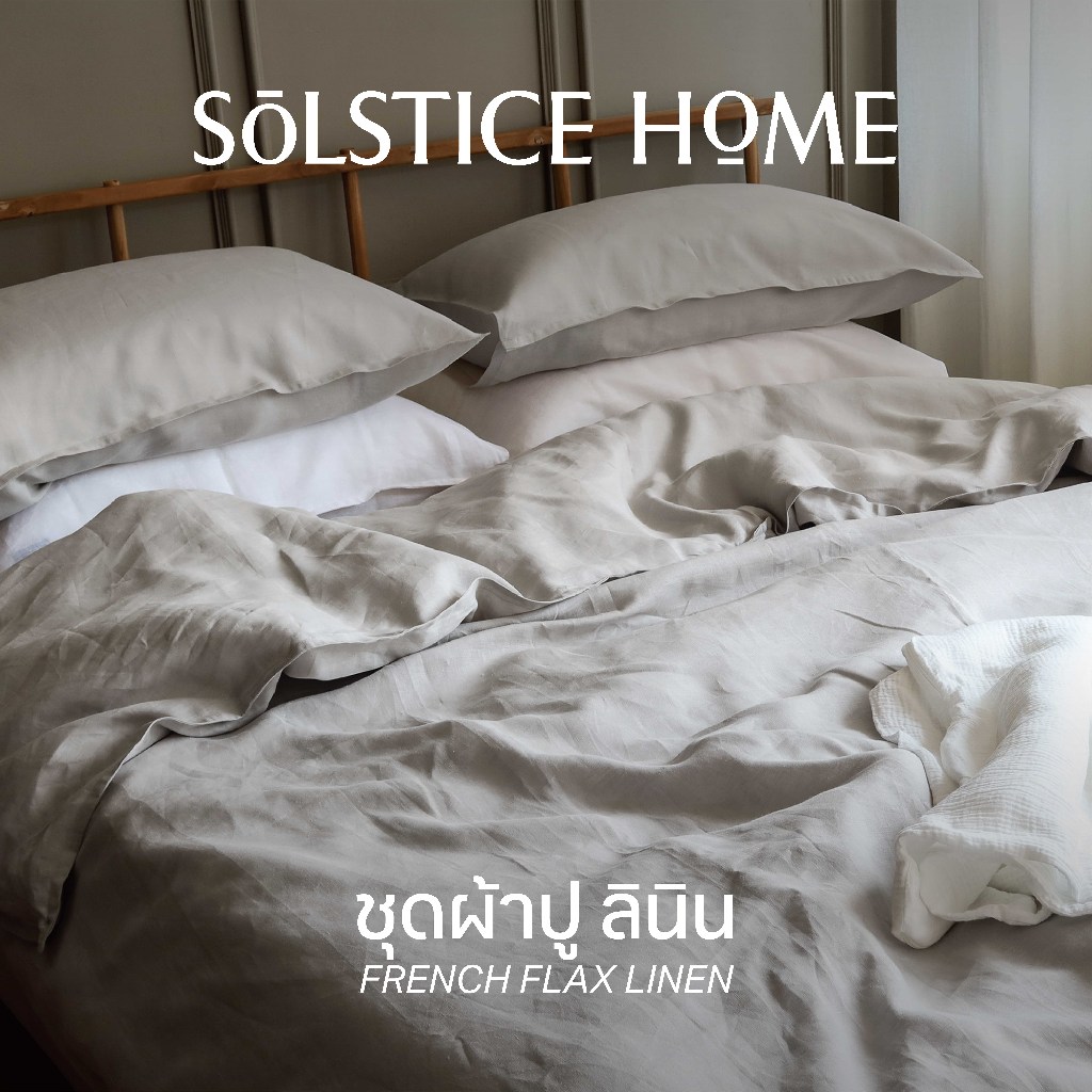ชุดผ้าปูที่นอน / ปลอกผ้านวม / ปลอกหมอน ลินิน Solstice Home ทำจากผ้าลินิน French Flax Linen ...