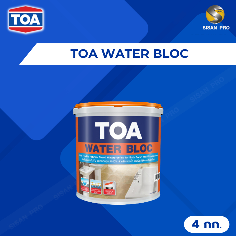 TOA WATER BLOC ทีโอเอ วอเตอร์ บล็อก กันรั่วซึม สีขาว ขนาด 4 กิโลกรัม ...