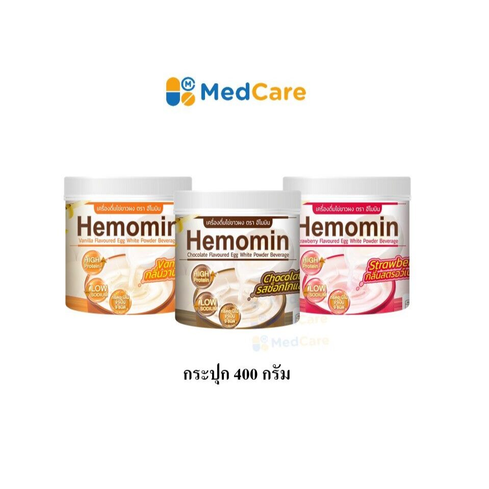 [3 รส] Hemomin Egg White Powder ฮีโมมิน เครื่องดื่ม ไข่ขาวผง โปรตีนไข่ ...