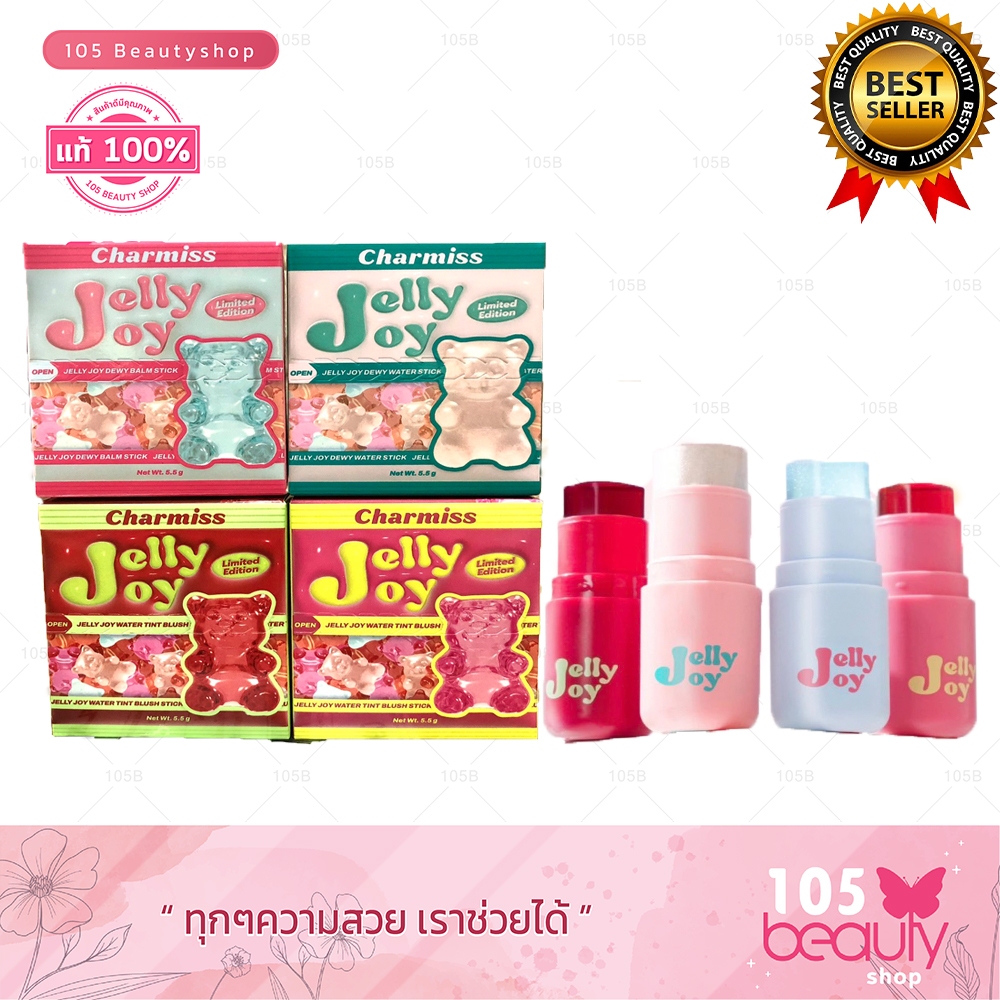 ชาร์มิส บลัชเจลลี่หมี Charmiss Jelly Joy Water Tint Blush Stick ขนาด 5. ...