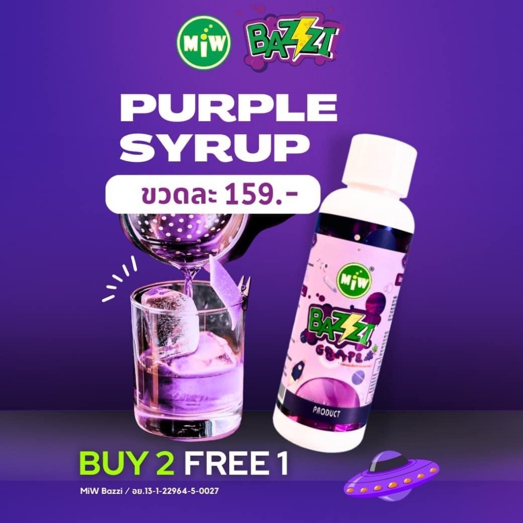 (มีส่งด่วน) MIW BAZZIไซรัปเข้มข้นใช้ผสมเครื่องดื่ม หรือ น้ำอัดลมให้ ...