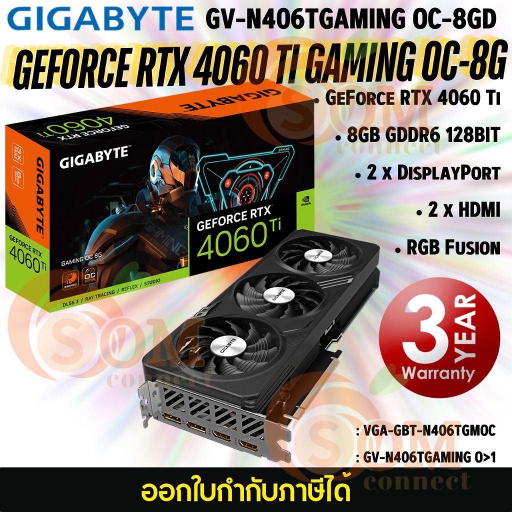 VGA (การ์ดจอ) GIGABYTE GEFORCE RTX 4060 TI GAMING OC 8G - 8GB GDDR6 128bit (GV-N406TGAMING OC ...