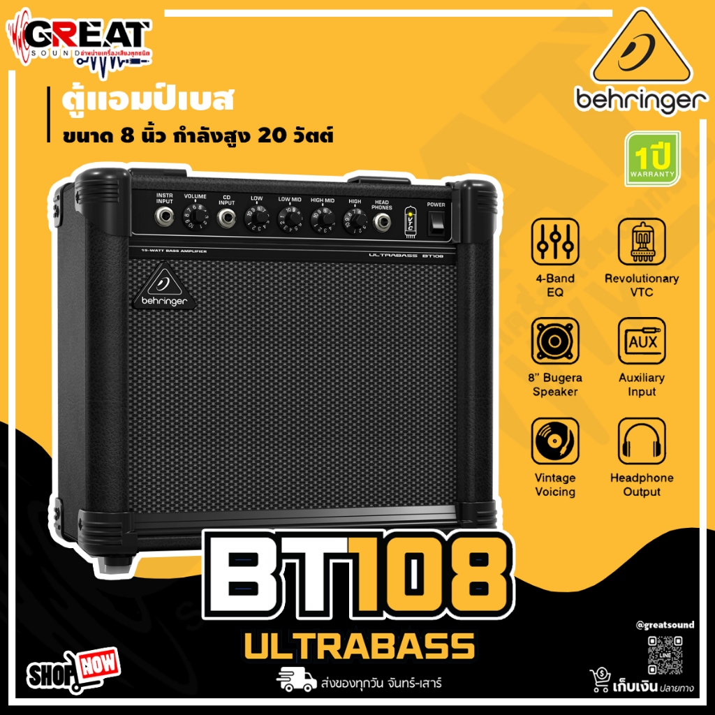 BEHRINGER ULTRABASS BT108 ตู้แอมป์เบสขนาด 8 นิ้ว กำลังขับ 15 วัตต์ มี ...
