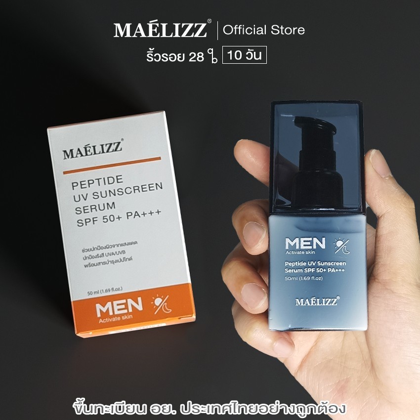 m.Maelizz ริ้วรอย 28 #PUVสีส้ม Peptide UV SunScreen Serum SPF50+/PA+++ 50ml(1 ชิ้น) กันแดดผิว ...