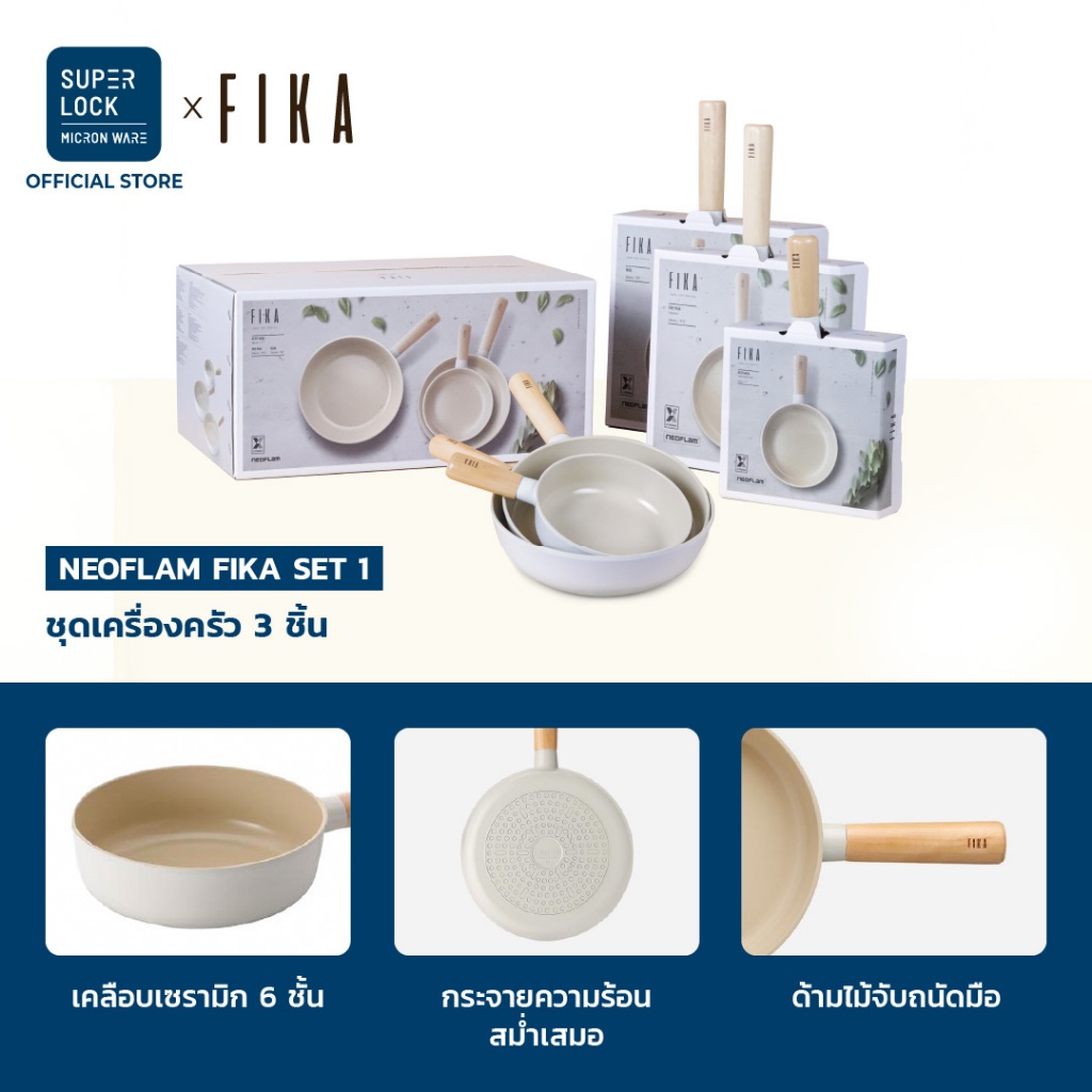 Neoflam FIKA SET ชุดเซตเครื่องครัวกระทะ หม้อ จากเกาหลี มีให้เลือก 4 เซต ...