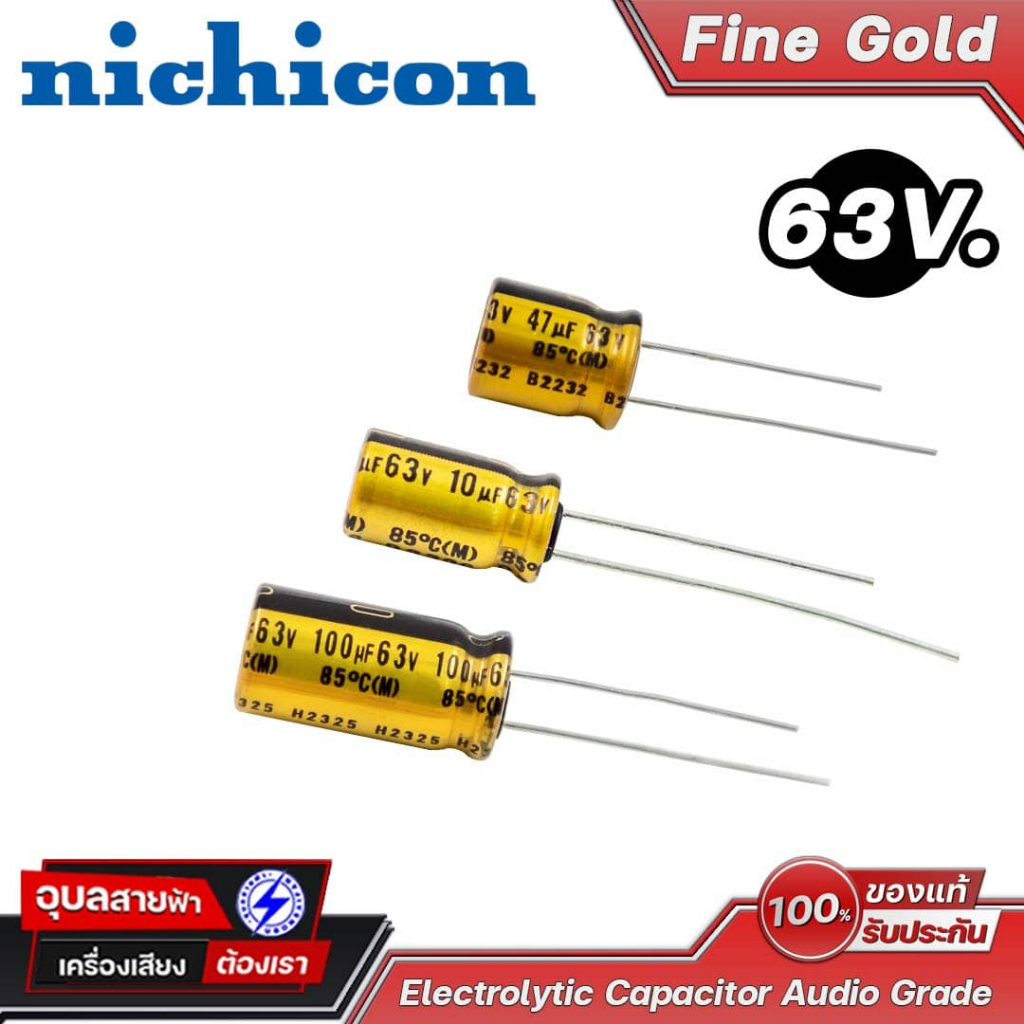 Nichicon Fine Gold คาปาซิเตอร์ 63V UFG 10-100uF ซีลำโพง วงจร เครื่องเสียง Capacitor Audio Grade ...