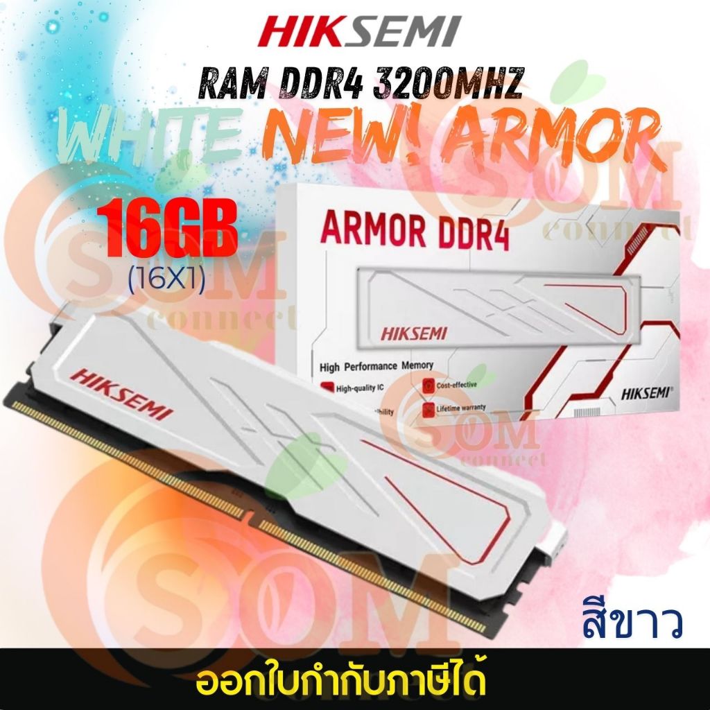 16GB(16x1) DDR4/3200MHz RAM PC (แรมพีซี) HIKSEMI ARMOR U-DIMM CL19 (สีขาวWHITE) - ประกันตลอดการ ...