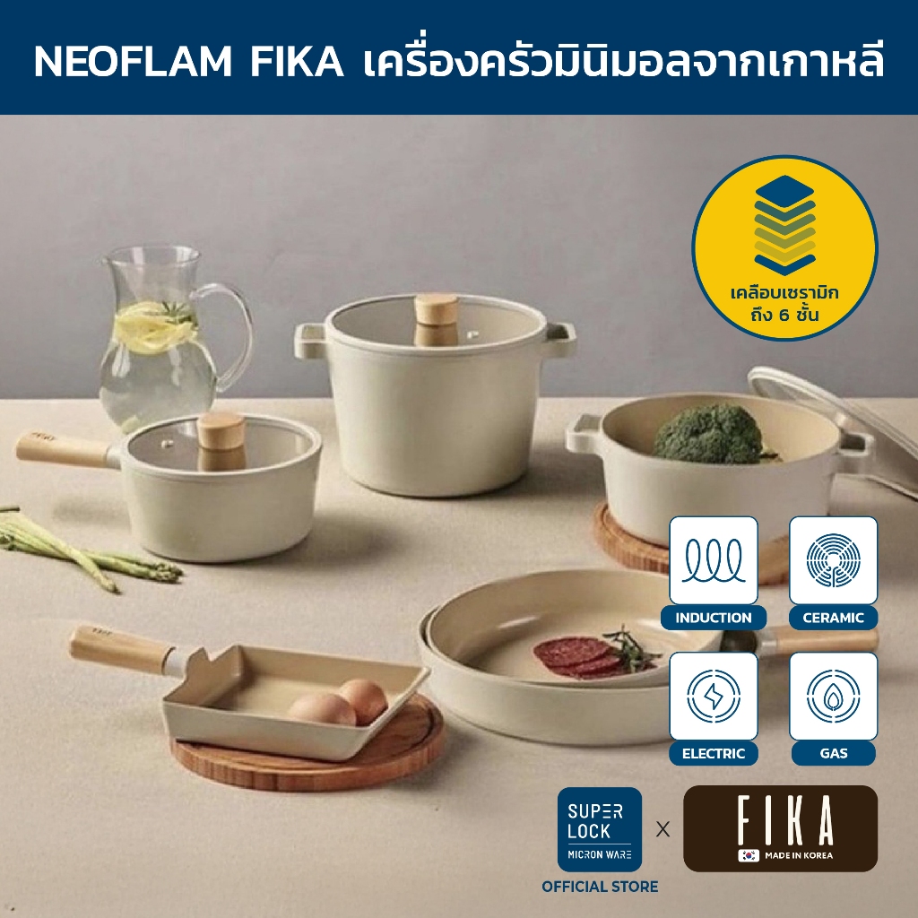 Neoflam FIKA กระทะ หม้อ เครื่องครัวมินิมอลจากเกาหลี มีให้เลือก 14 แบบ ใช้ได้กับเตาทุกประเภท ผลิต ...