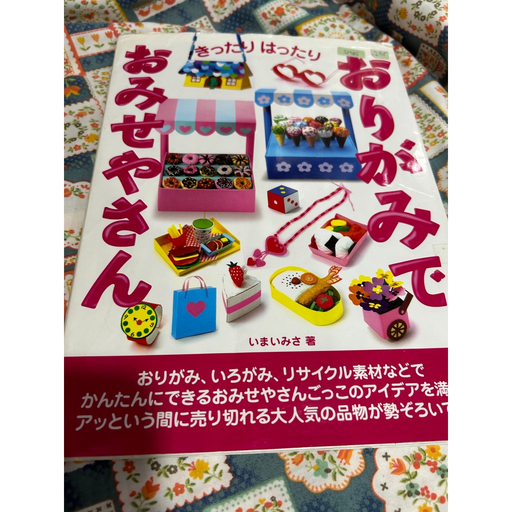 SM45 - หนังสือแบบพับ ตัดกระดาษ ขยำกระดาษ ทำร้านขายอาหาร ขนม | Shopee ...