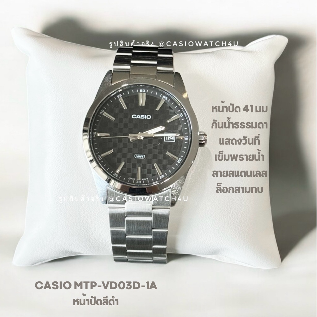 CASIO นาฬิกาผู้ชาย ของแท้ รุ่น MTP-VD03D-1A / MTP-VD03D / MTP-VD03 รับ ...