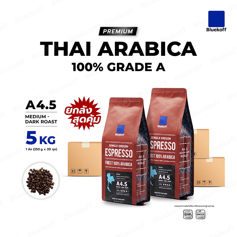 Bluekoff A4.5 Medium-Dark Roast เมล็ดกาแฟไทย อราบิก้า 100% Premium เกรด A ยกลัง 5 กิโลกรัม (250 ...