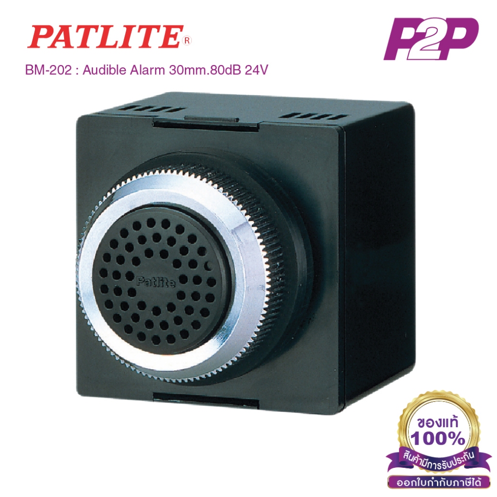 BM-202 : อุปกรณ์สัญญาณเสียงแบบ Horn 24VAC/DC, 80dB Standard Type, IP30 - Patlite - Audible Alarm ...