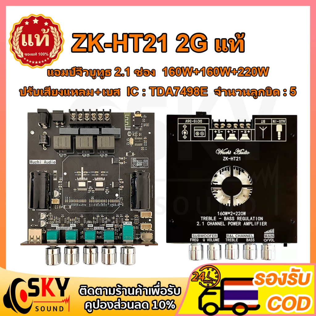 SKYSOUND แอมป์จิ๋ว zk ht21 2G zk ht21แท้ แอมป์จิ๋วแรงๆ18v เครื่องขยายเสียง zk ht21 G2 ht 21 ...