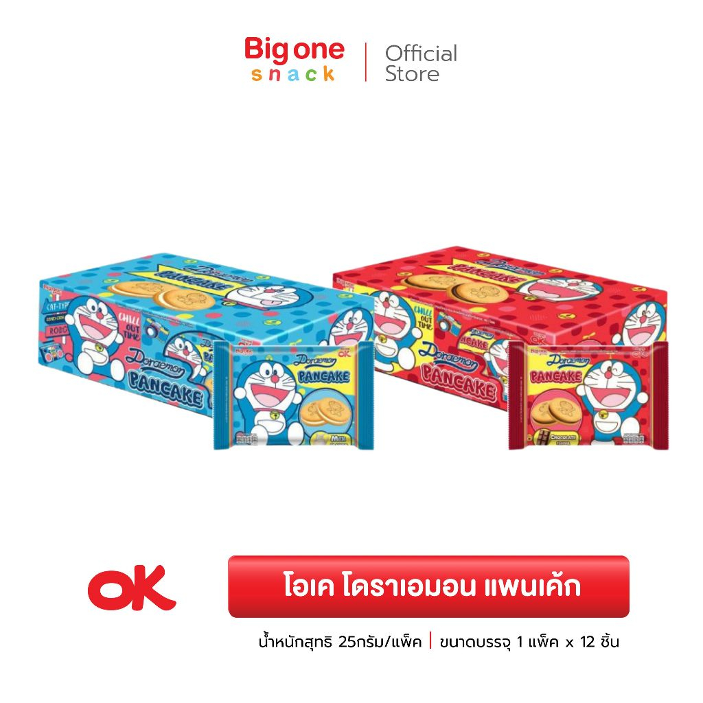 โอเค โดราเอมอน แพนเค้กสอดไส้ครีม 25ก. OK Doraemon Pancake with Cream ...