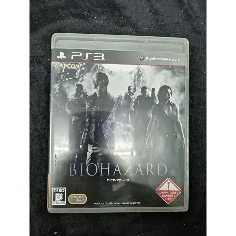 Biohazard 6 PS3 แผ่น เกมส์ PS3 | Shopee Thailand