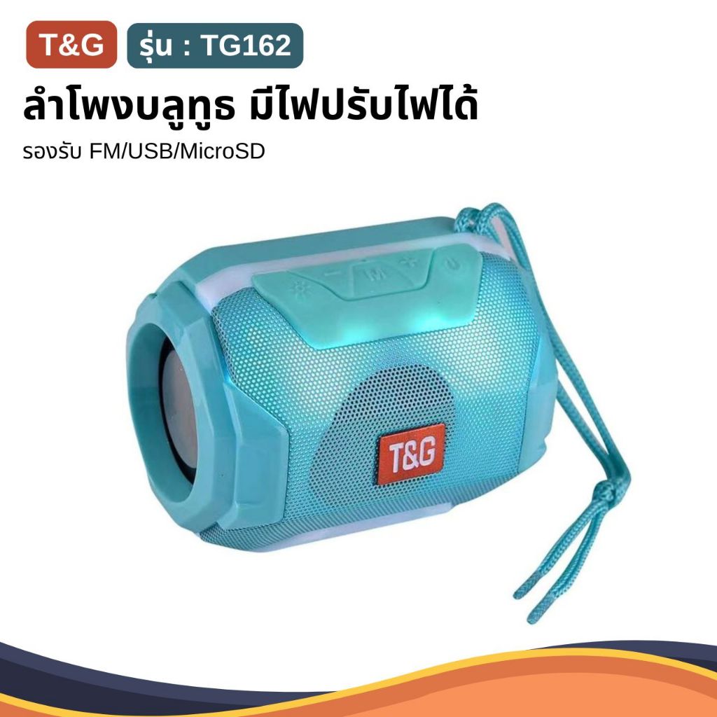 T&G TG162 ลำโพงบลูทูธ มีไฟปรับไฟได้ รองรับ FM/USB/MicroSD ลำโพง ...