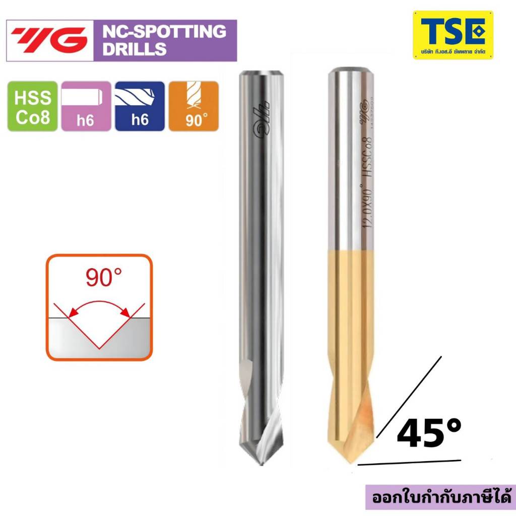SPOT DRILL 90องศาHSS-CO8 ชุบทองหรือสีเงิน ยี่ห้อYG(D2306) | Shopee Thailand