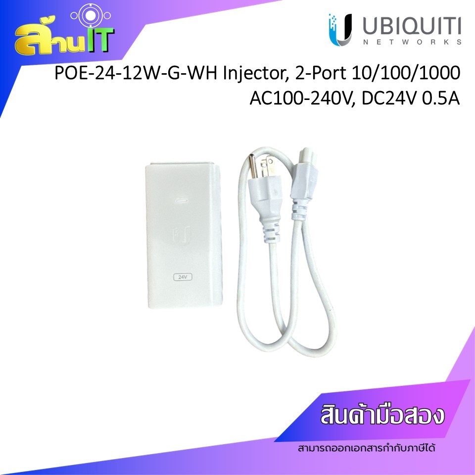 Ubiquiti GP-A240-050G Adapter 24VDC/0.5A, 2*10/100/1000Mbps / USED ...