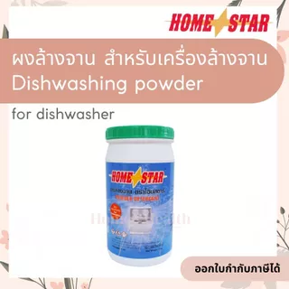 homestar ราคาพิเศษ | ซื้อออนไลน์ที่ Shopee ส่งฟรี*ทั่วไทย!