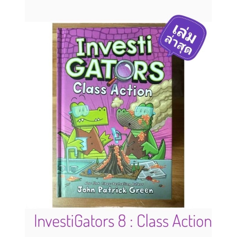 InvestiGators: book 8 เล่มล่าสุด September 2024 | Shopee Thailand