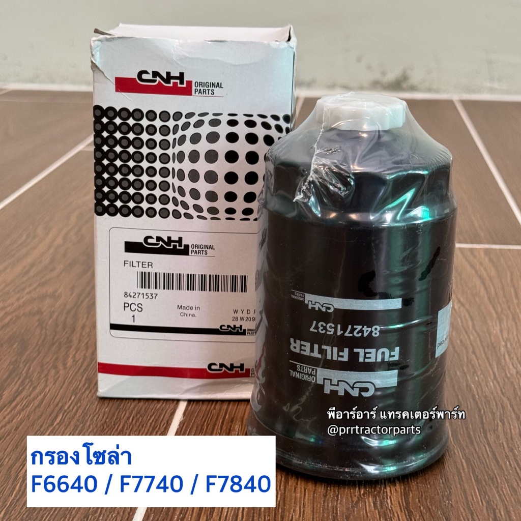 กรองโซล่า Ford New Holland TD95,TD80,TD66,TT75,6640, 7740, 7840 แท้ CNH ...