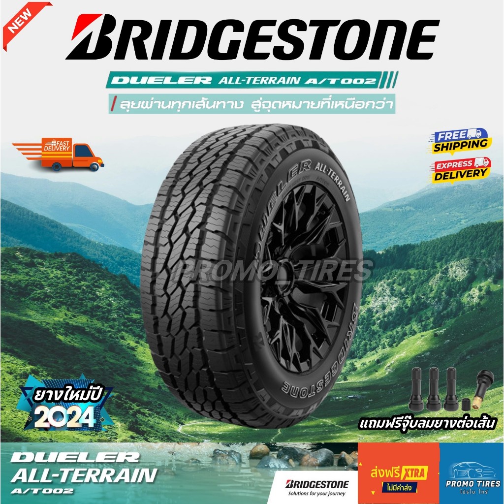 🔥ถูกที่สุด🔥ส่งฟรี🔥 ยางใหม่ปี24 ยาง Bridgestone Dueler ALL-TERRAIN A/T002 (1เส้น) ยางขอบ16 17 18 ...