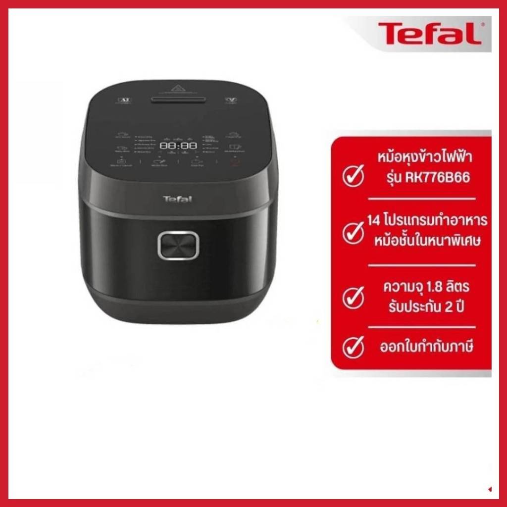 TEFAL หม้อหุงข้าว DELIRICE PLUS รุ่น RK776B66 ขนาด 1.8 ลิตร กำลังไฟ 750 วัตต์ | Shopee Thailand