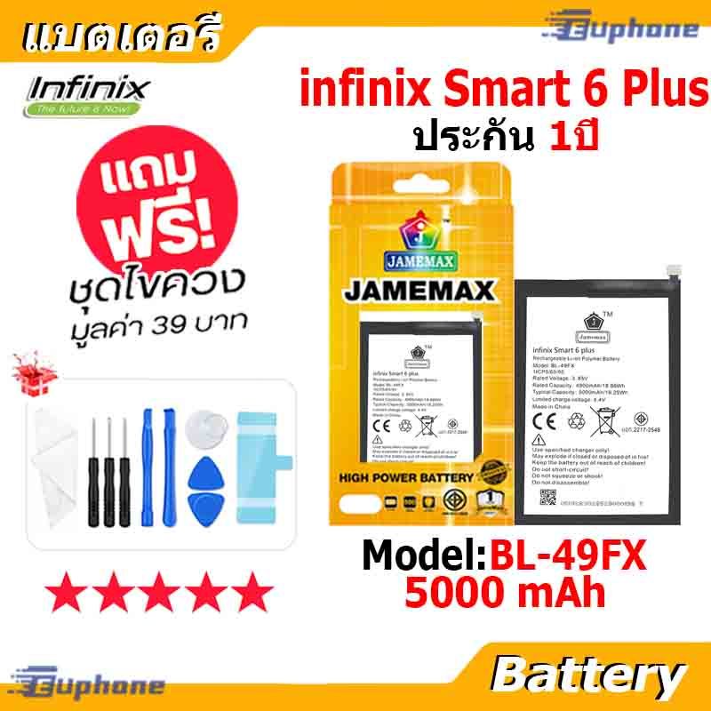 JAMEMAX แบตเตอรี่ Battery infinix Smart 6 Plus model BL-49FX แบตแท้ อิน ...